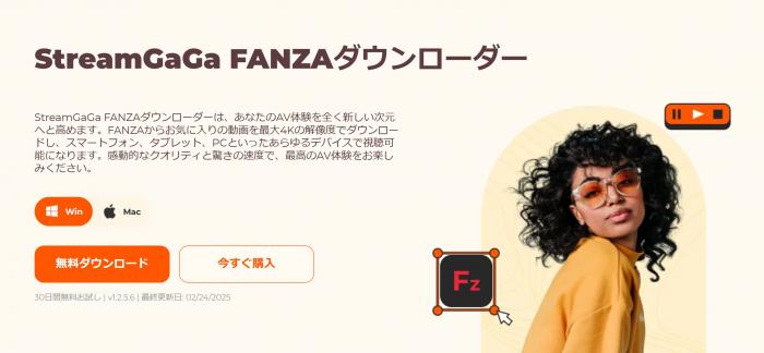 【完全解説】FANZA動画をPCに高画質で保存する方法｜人気FANZAダウンローダーを徹底紹介！