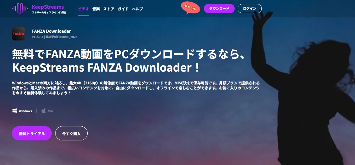 【最新版】FANZA DRM 解除の全手順！無料・安全で動画保存が可能