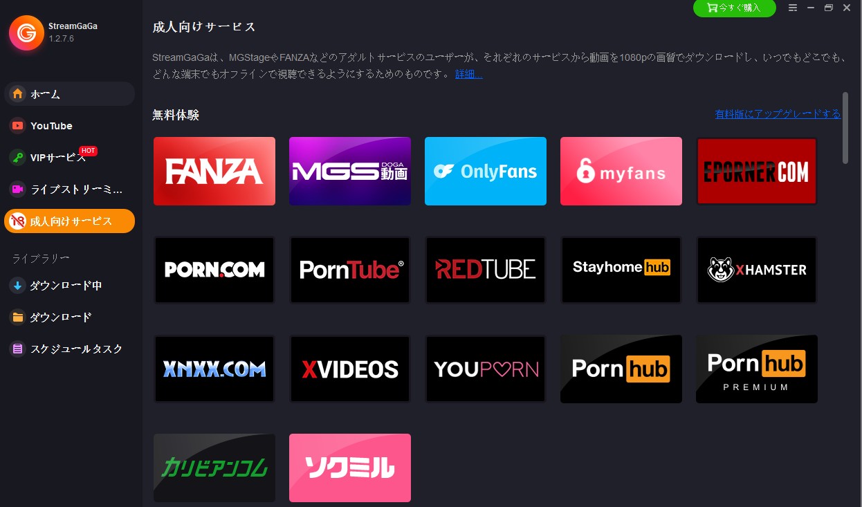 【最新版】FANZA DRM 解除は可能？無料・合法・安全でFANZA 動画の保存方法