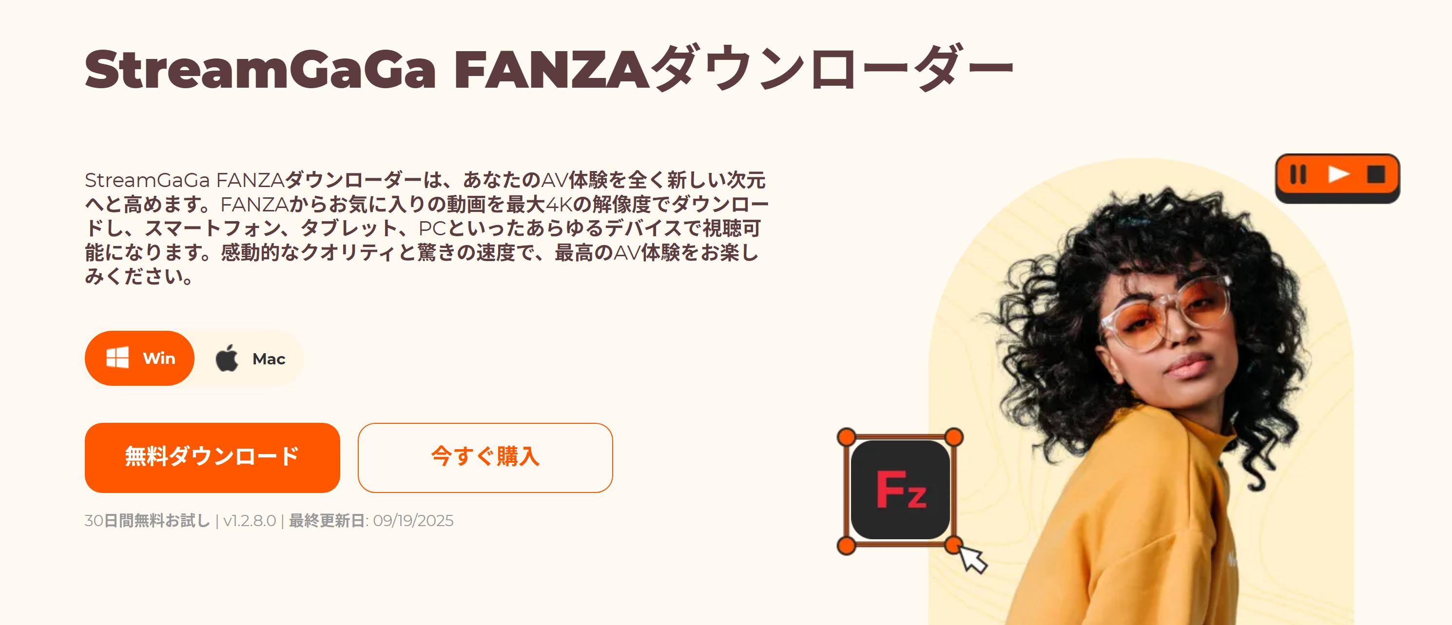 【デバイス別】画質劣化せずにFANZAのWSDCF動画をMP4に変換方法